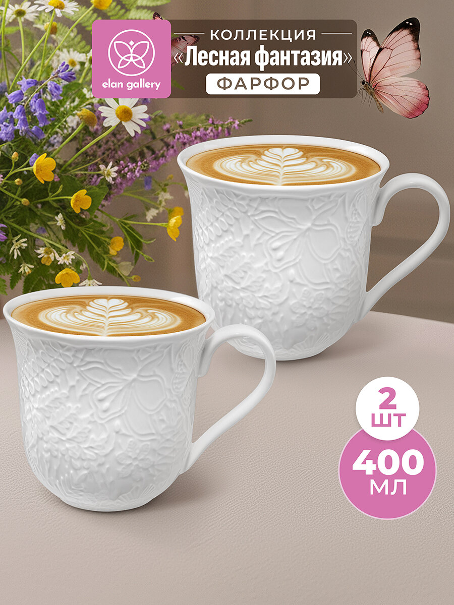 Кружка, чашка для чая, кофе 2 шт по 400 мл Elan Gallery Лесная фантазия, фарфор, набор