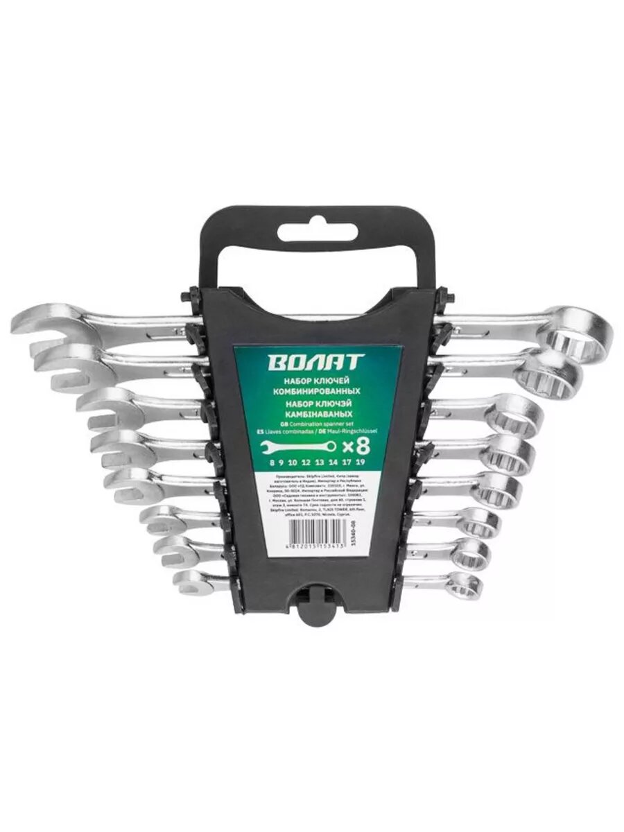 Набор ключей комбинированных 8-19 мм 8 предметов волат (15340-08)