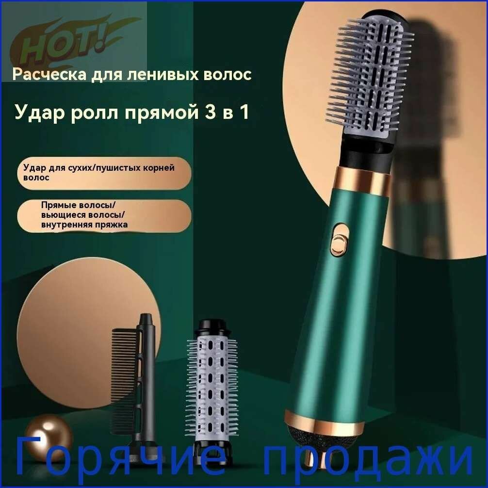 Фен для волос 7254D70FCEAF4E489300526E2D5F5811_吹风机-wgmnu 650 Вт, скоростей 3, кол-во насадок 1, зеленый