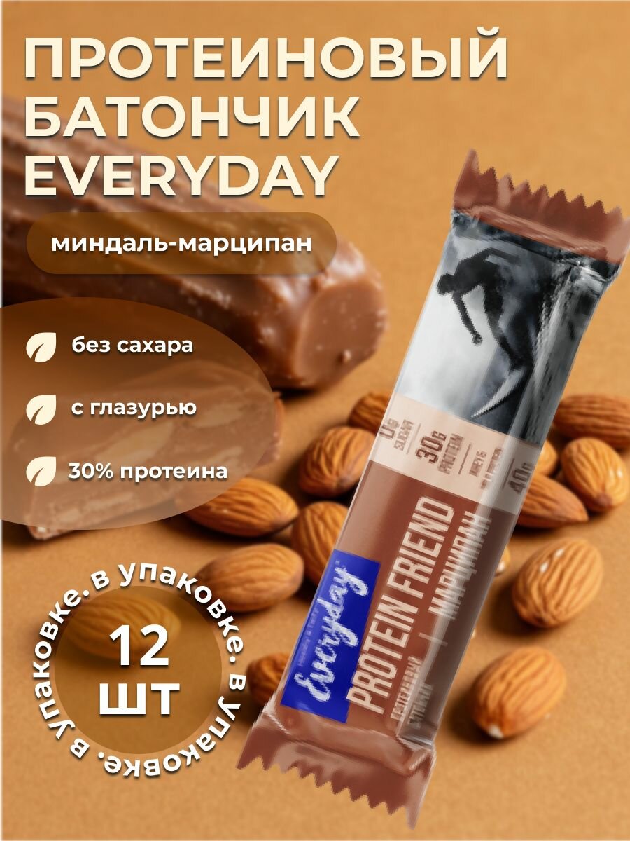 Батончик высокобелковый глазированный EVERYDAY PROTEIN FRIEND "С дробленным миндалем и марципаном" 12 шт