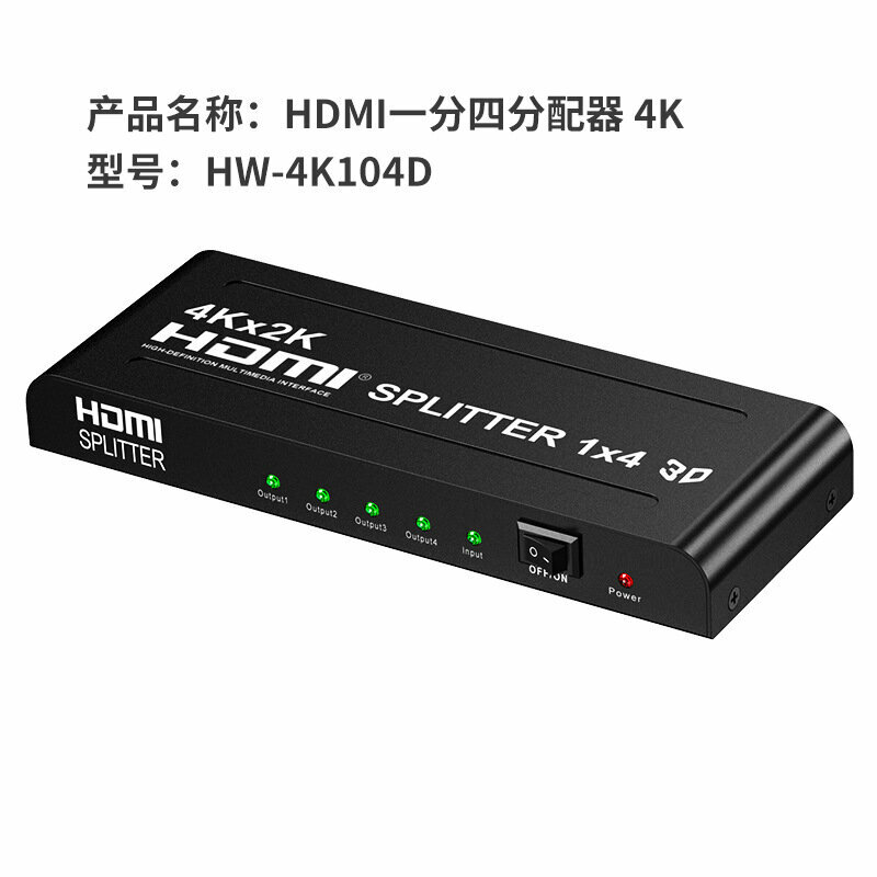 Кросс-бордер HDMI сплиттер 1 на 4 4K серия HDMI один вход четыре выхода сплиттер устройство для зеркалирования HD видео экрана