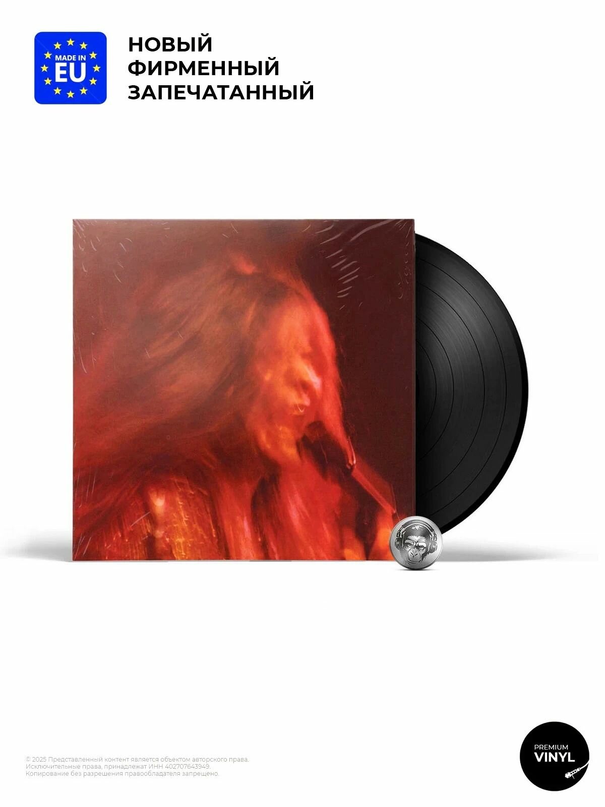 Фирменная виниловая пластинка Janis Joplin - I Got Dem Ol' Kozmic Blues Again Mama (Analogue) (LP) 2007 Speakers Corner