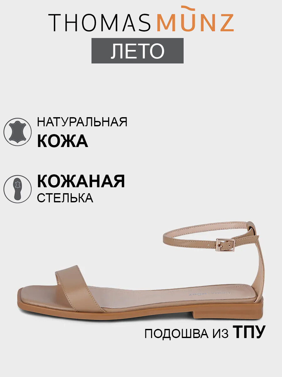 Сандалии