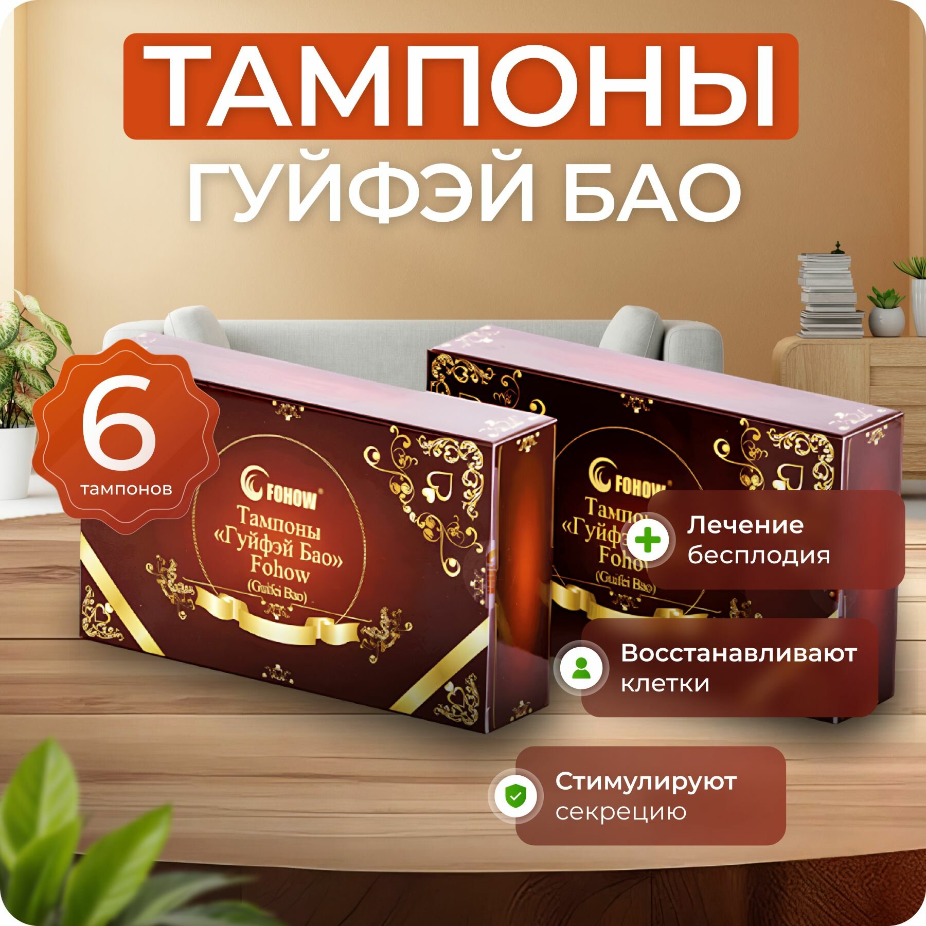 Тампоны