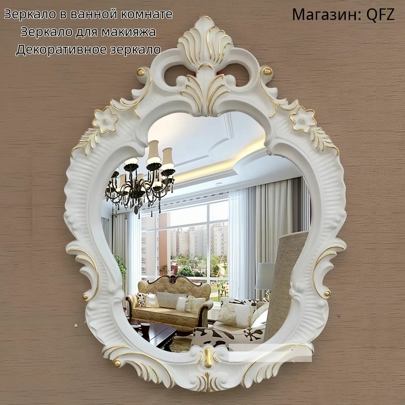 Зеркало для ванной