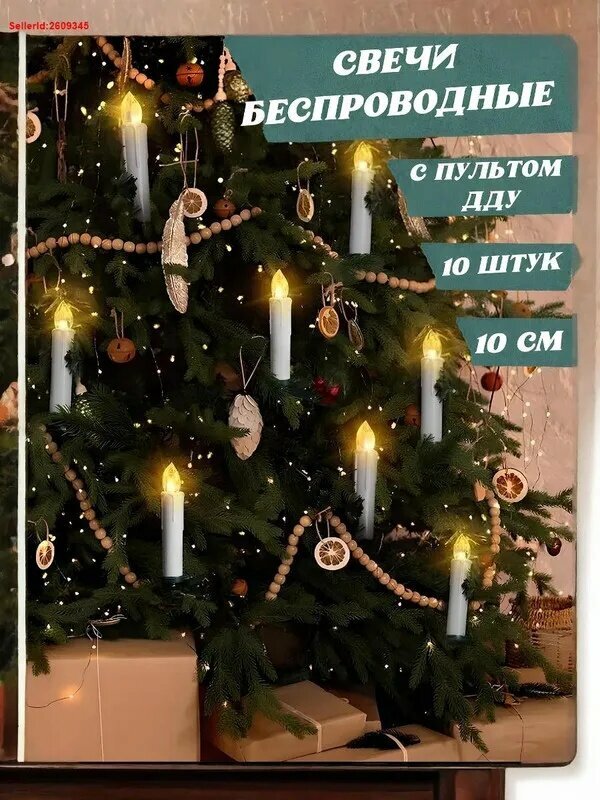 KNOW EASY-Свеча, 10 см х 1.8 см, 10 шт