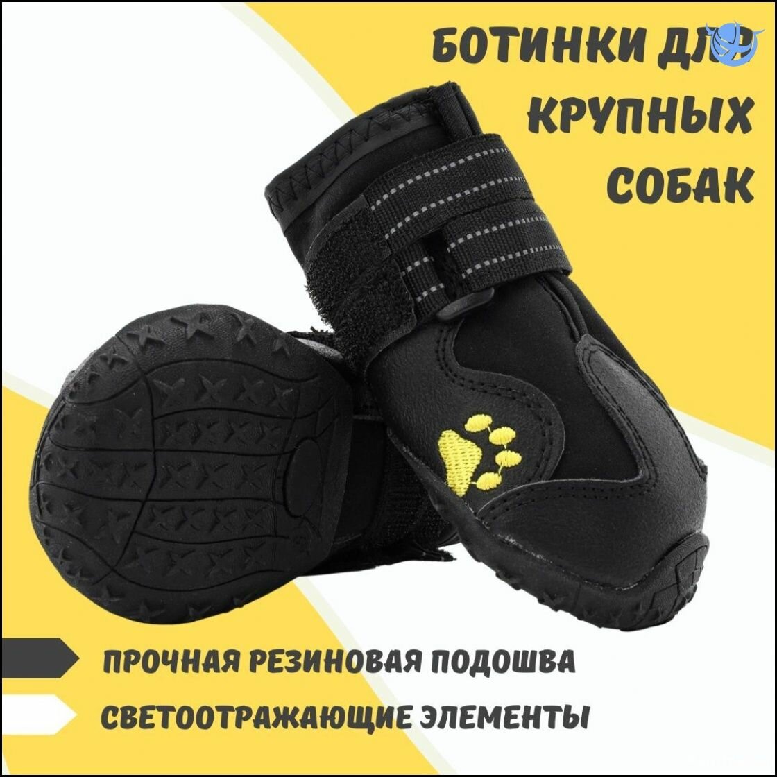 Эксклюзивные дождевые сапоги для крупных и средних пород собак с прочной резиновой подошвой