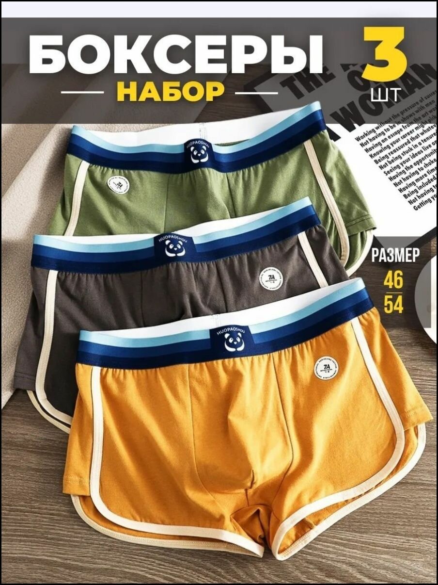 Бестселлер, модель нижнего белья