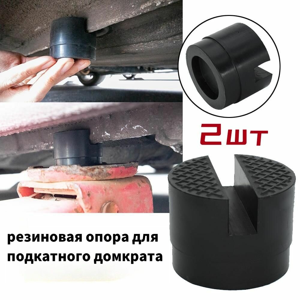 Комплектующие для домкрата - Опора страховочная, нагрузка до 3 т