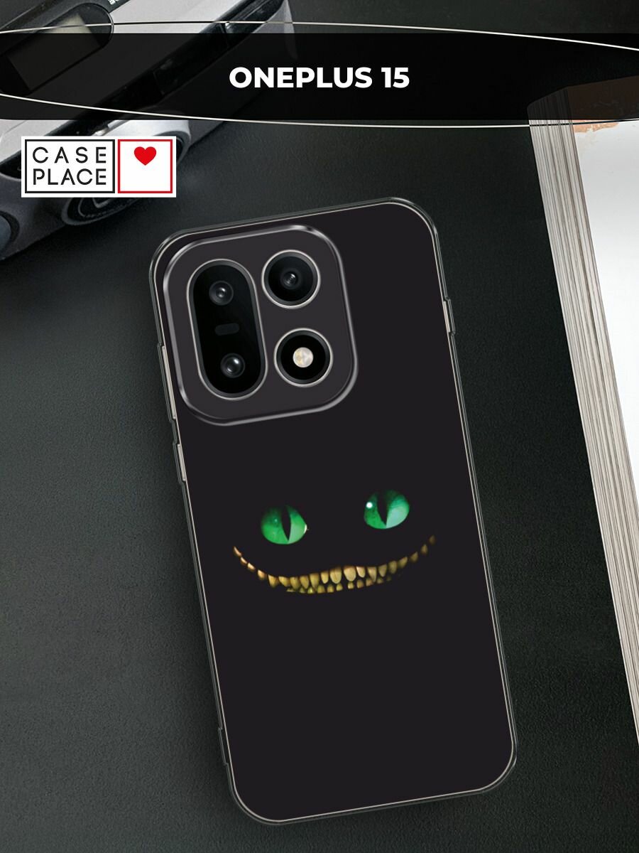 Чехол на OnePlus 15 / Ван Плас 15 с принтом Взгляд чеширского кота