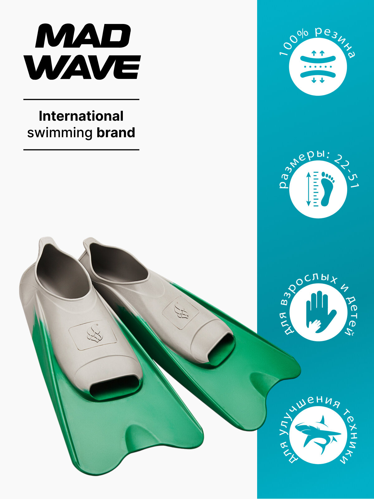 Ласты MAD WAVE Pool colour short, с закрытой пяткой, короткие, цвет зеленый, размер 46-48