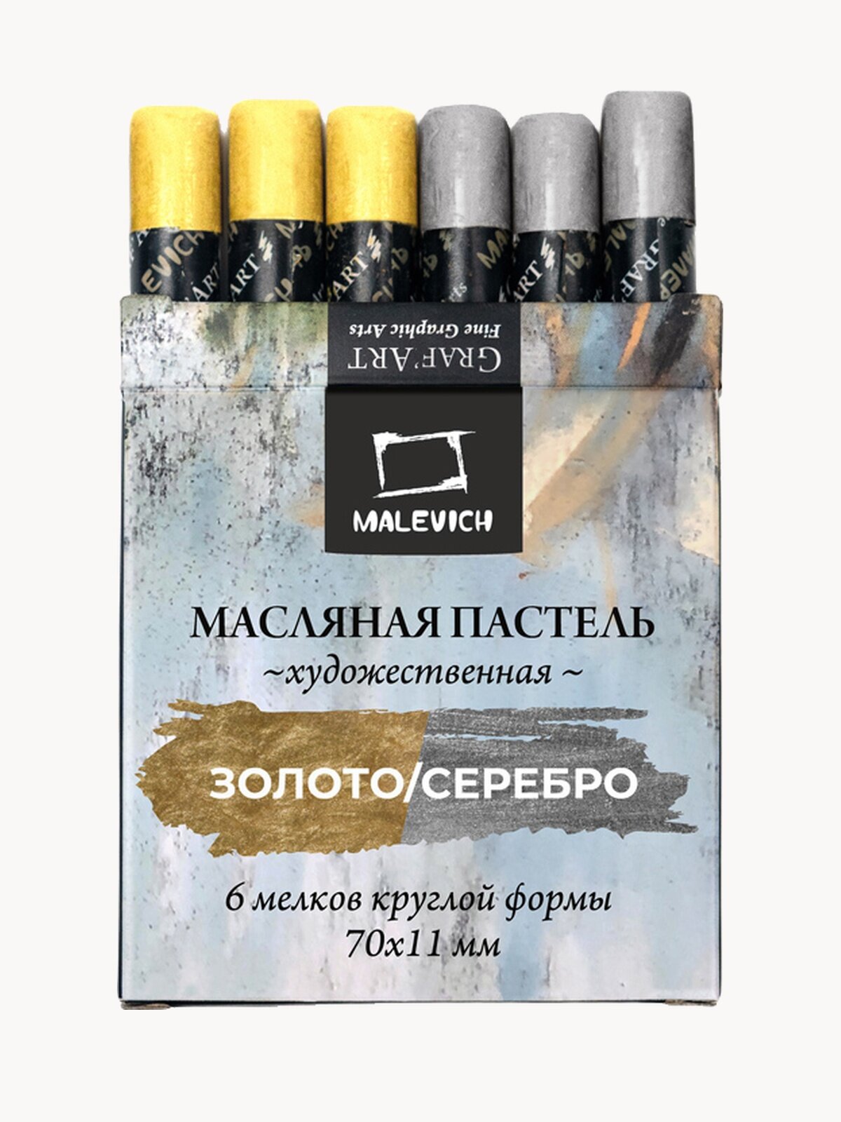 Масляная пастель Малевичъ художественная, 3 шт серебро и 3 шт золото