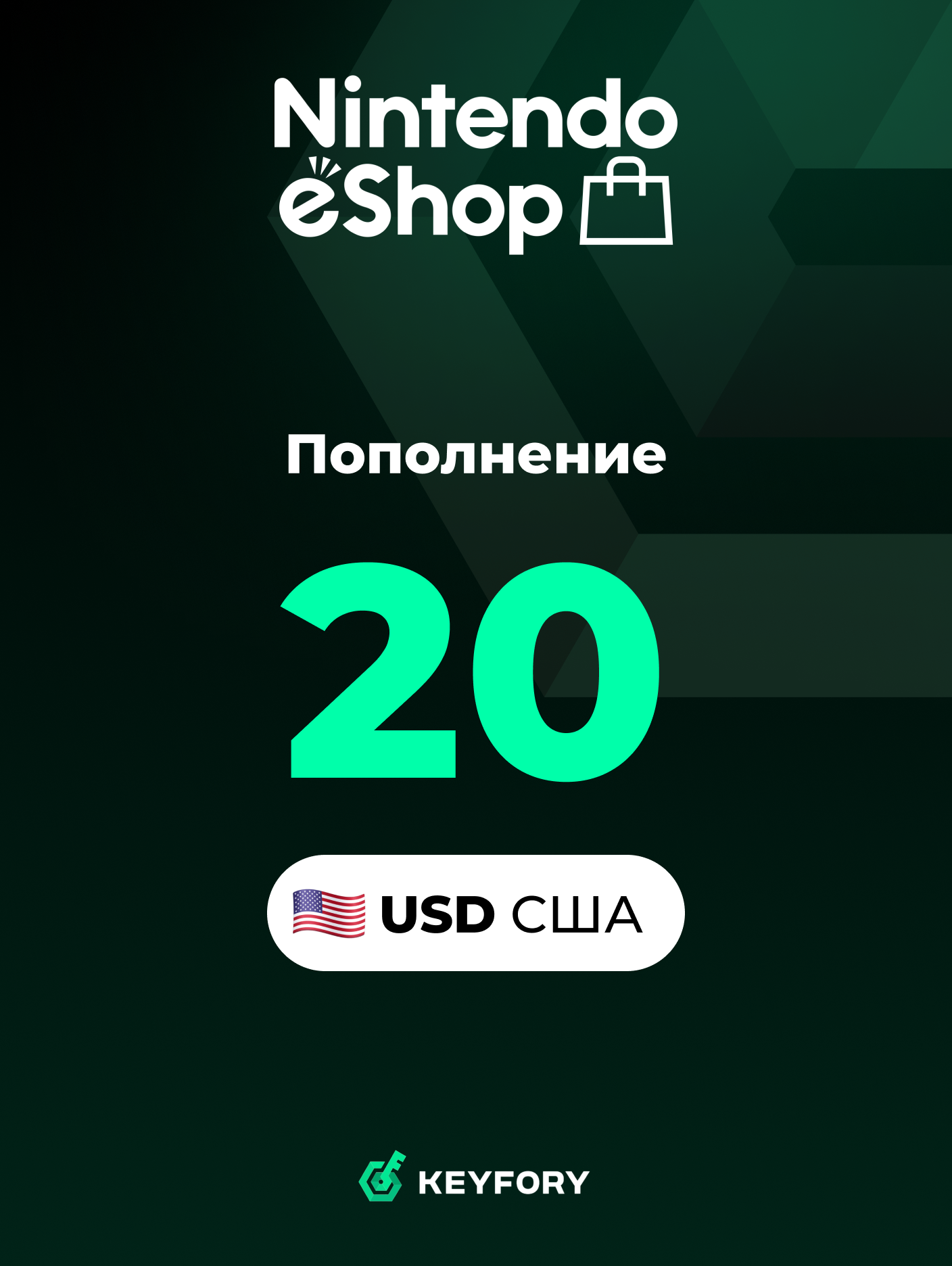 Подарочная карта Nintendo eShop 20$ USD США (USA), Nintendo Gift Card 20$ USD, Цифровой код
