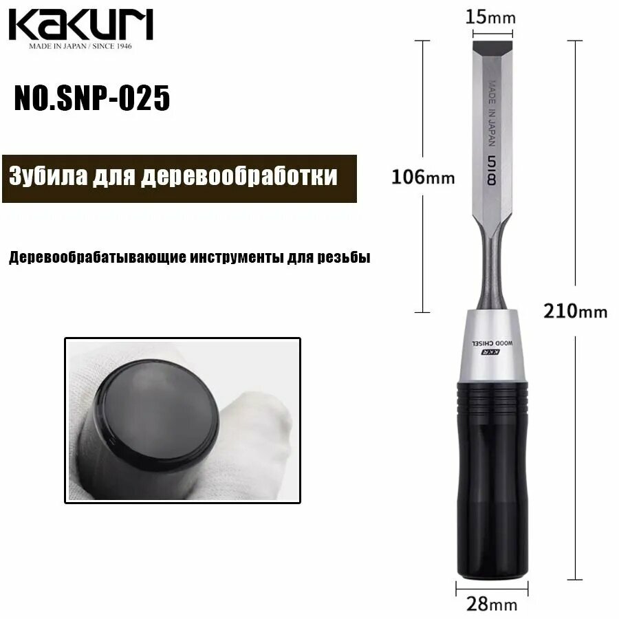 Деревообрабатывающие стамески KAKURI, плоские стамески-шпатели из легированной стали, инструменты для резьбы SNP-025