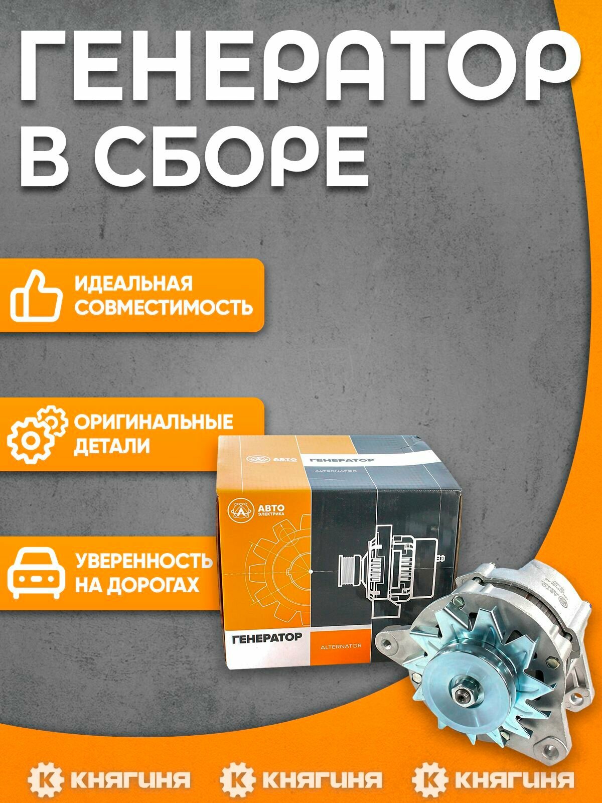 Генератор дв. 402, 4215 ГАЗель (70А)