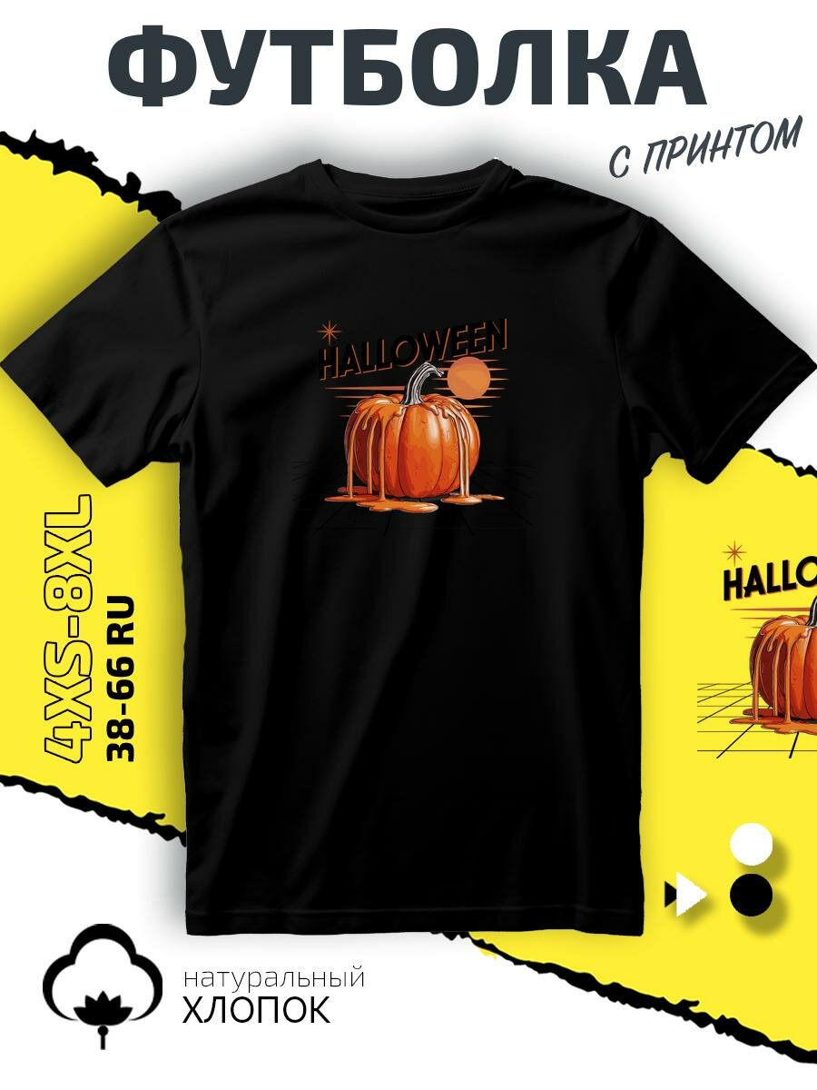 Футболка Тыква Halloween Хэллоуин