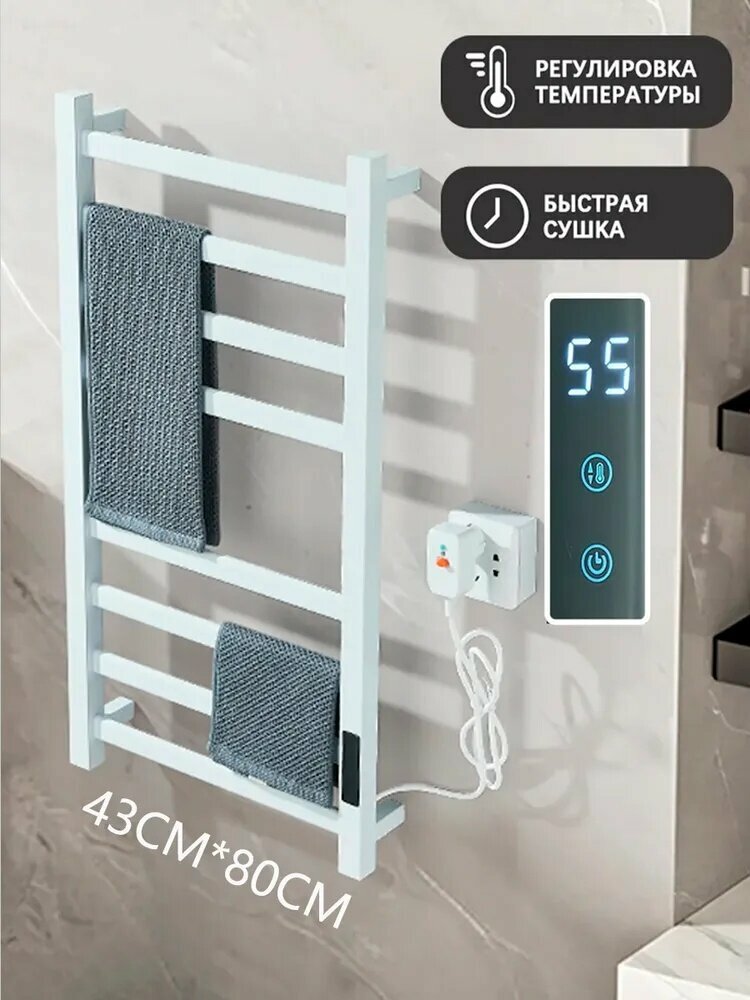 Полотенцесушитель Электрический 800мм 430мм форма Лесенка
