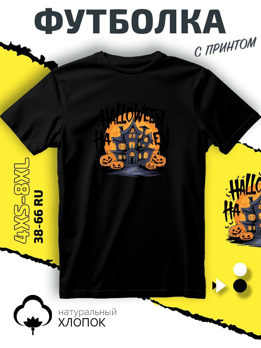 Футболка Haunted House Хэллоуин Хэллоуин