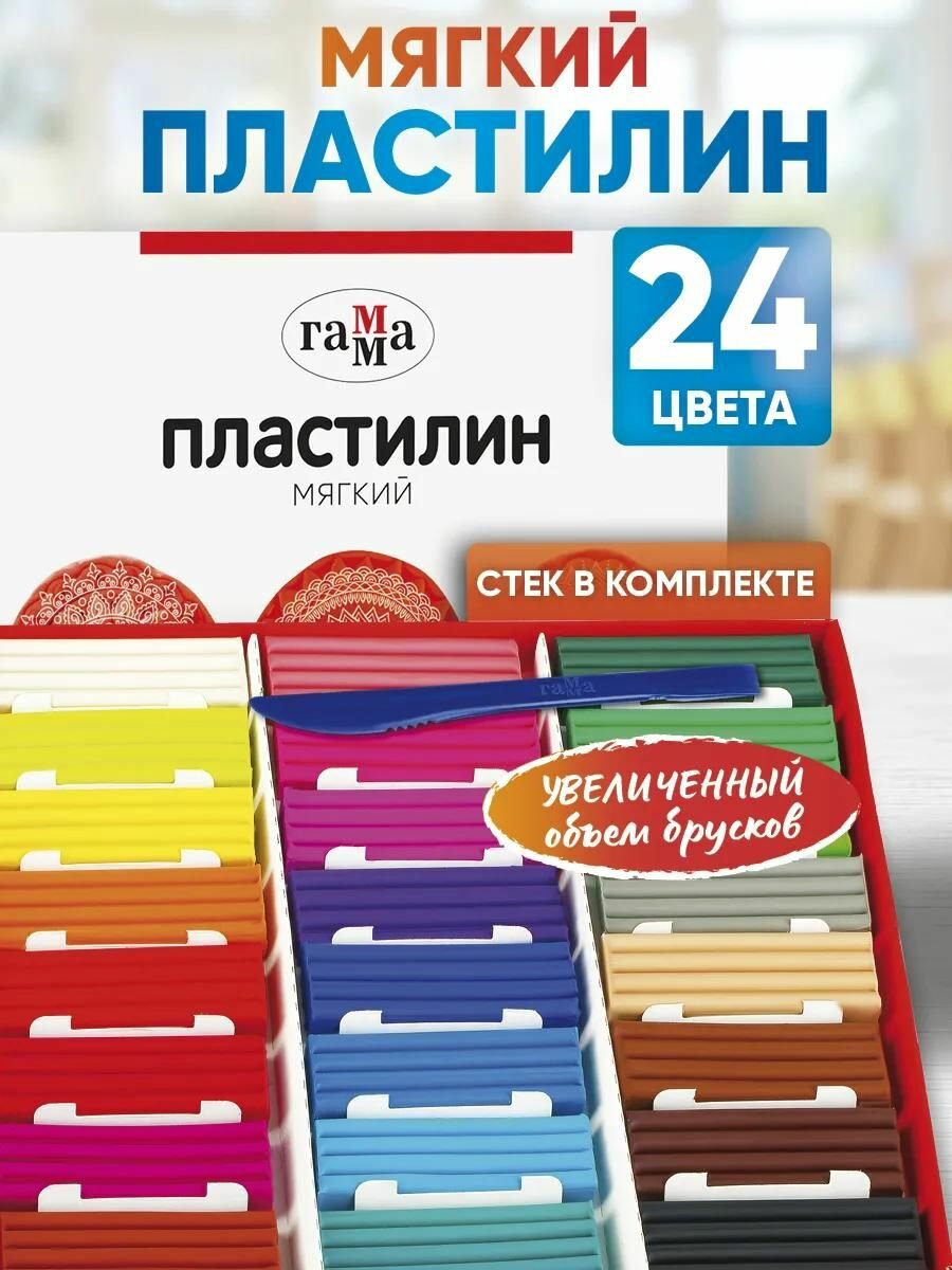 Пластилин Гамма, 24 цвета, 480 гр, со стеком