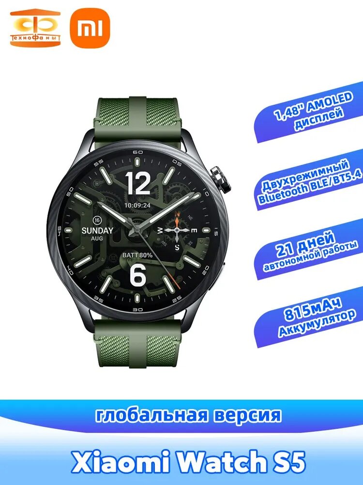 Xiaomi Смарт-часы Xiaomi Watch S5 глобальная версия 1,48' AMOLED дисплей Двухрежимный Bluetooth BLE/BT5.4 Аккумулятор 815мАч Поддержка русского языка, зеленый