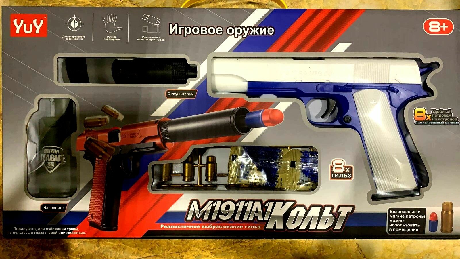 Пистолет игрушечный Кольт M1911A1 с мягкими пулями, вылетающими гильзами и глушителем, цвет бело-синий / Игрушка для мальчика