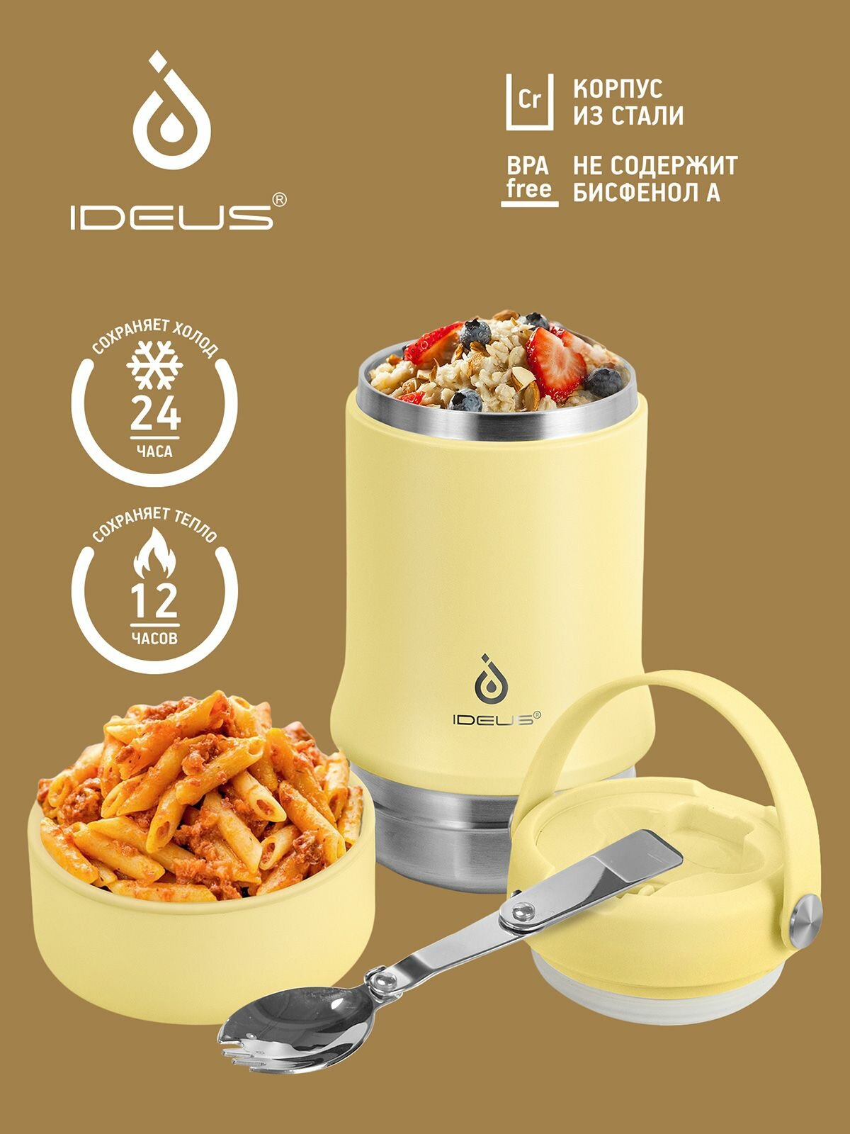 Термос для еды с широким горлом, контейнер для еды, 590 мл, желтый, подарок на День Рождения на выпускной педагогу