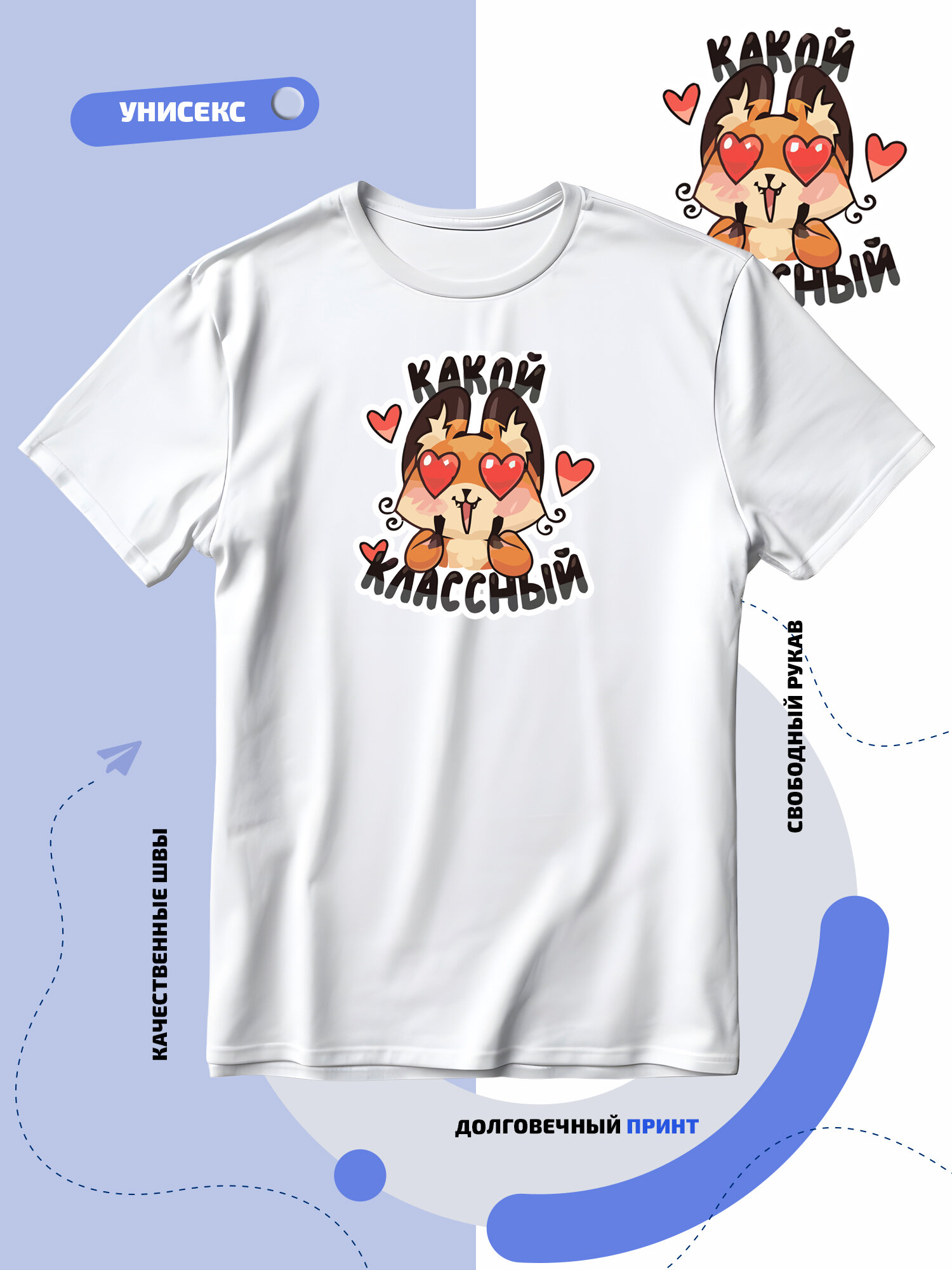 Футболка влюблённый лисёнок с сердечками в глазах