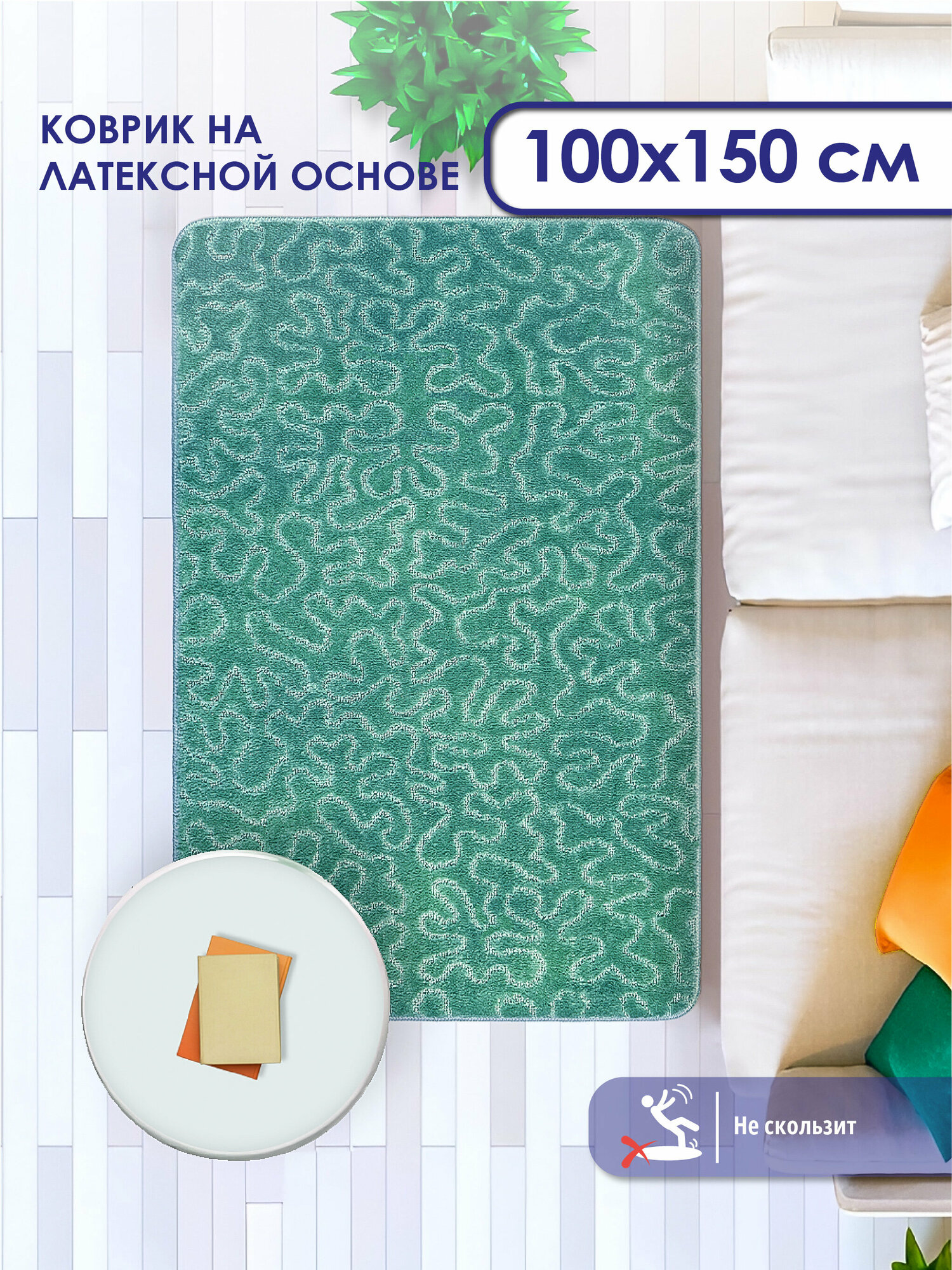 Коврик для ванной SHAHINTEX PP 100х150 003 мятный 72, антискользящий, коврик прикроватный