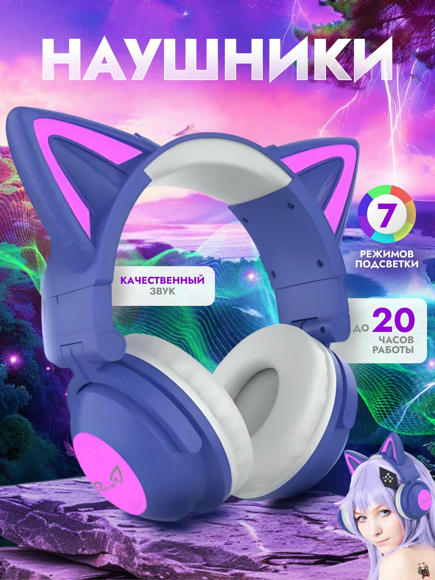 YOU CAT - ZW068 Gen3+ purple. Беспроводные наушники с ушками кошки cat ear и подсветкой.