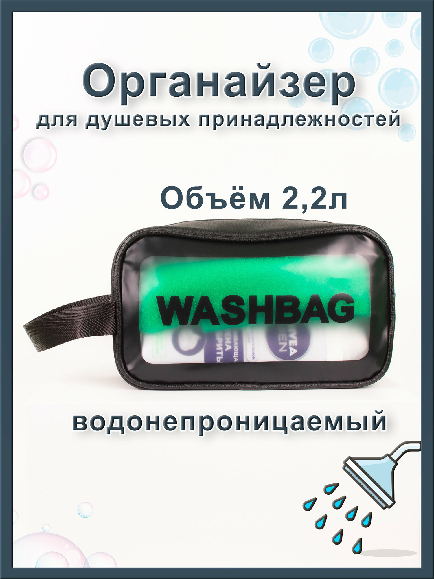 Несессер