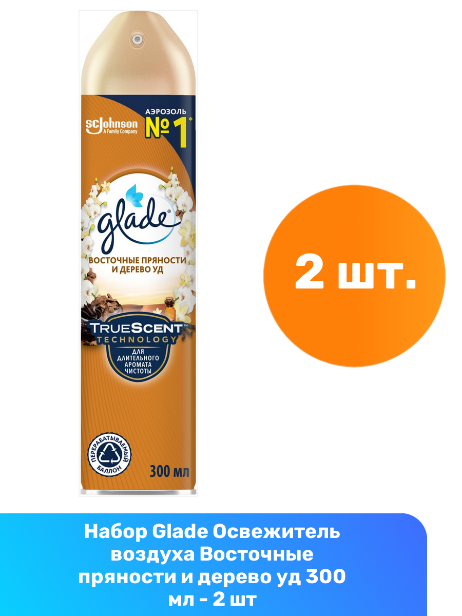 Glade Освежитель воздуха Восточные пряности и дерево уд 300 мл - 2 шт