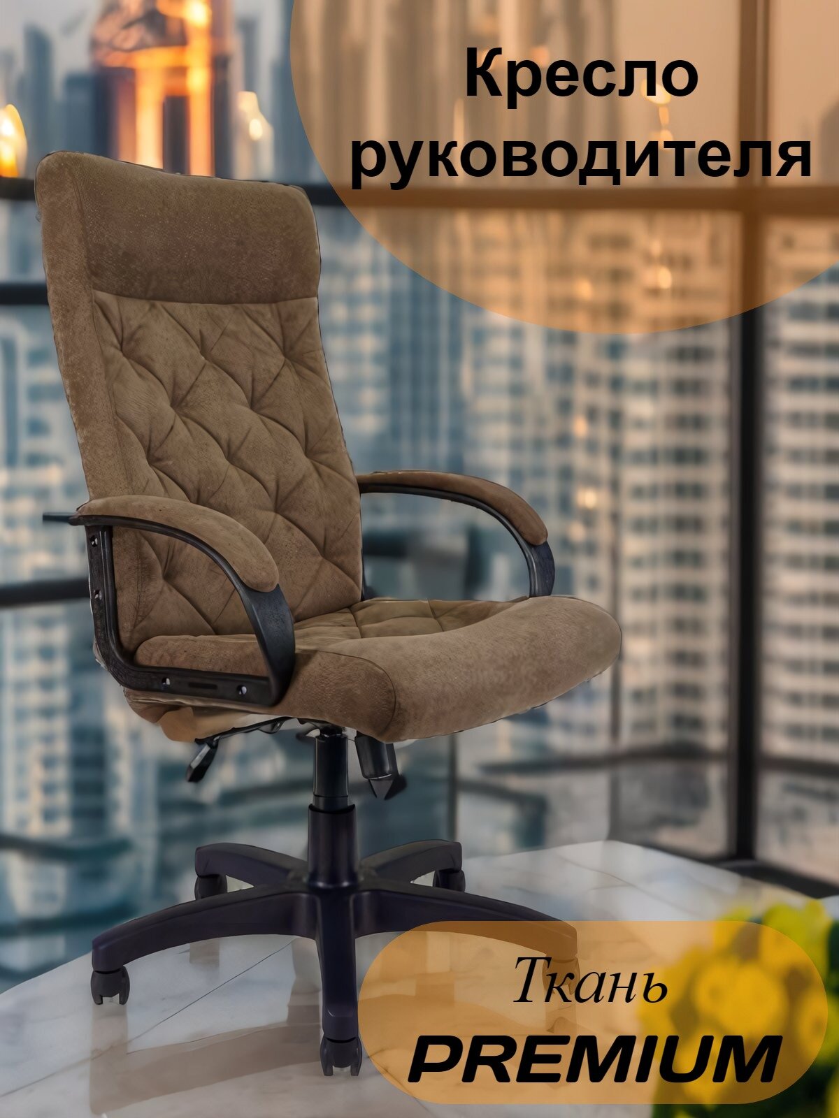 Компьютерное, офисное кресло, для офиса и дома, home office, для взрослых и детей