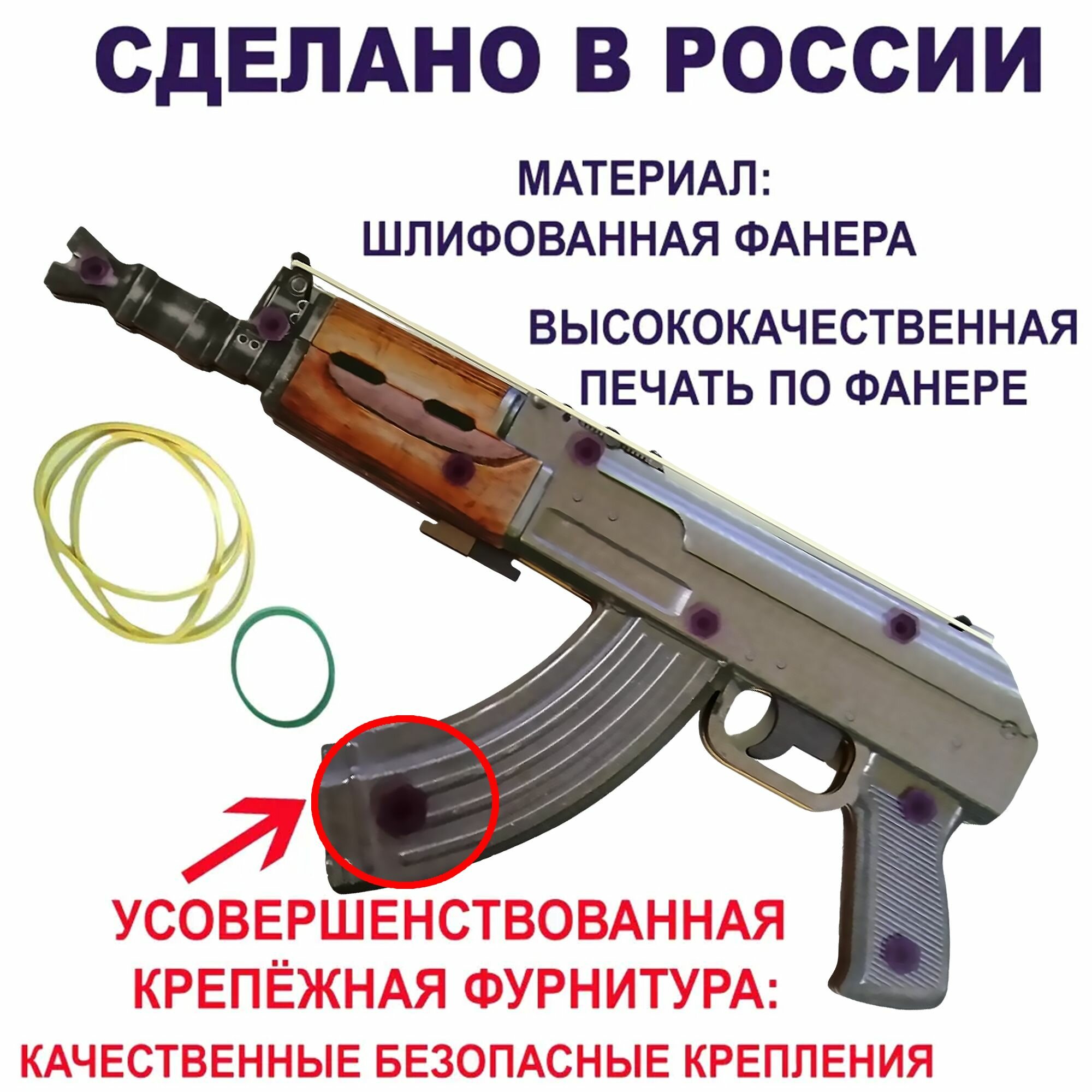 КС ГО Автомат резинкострел укороченный из дерева АК-47