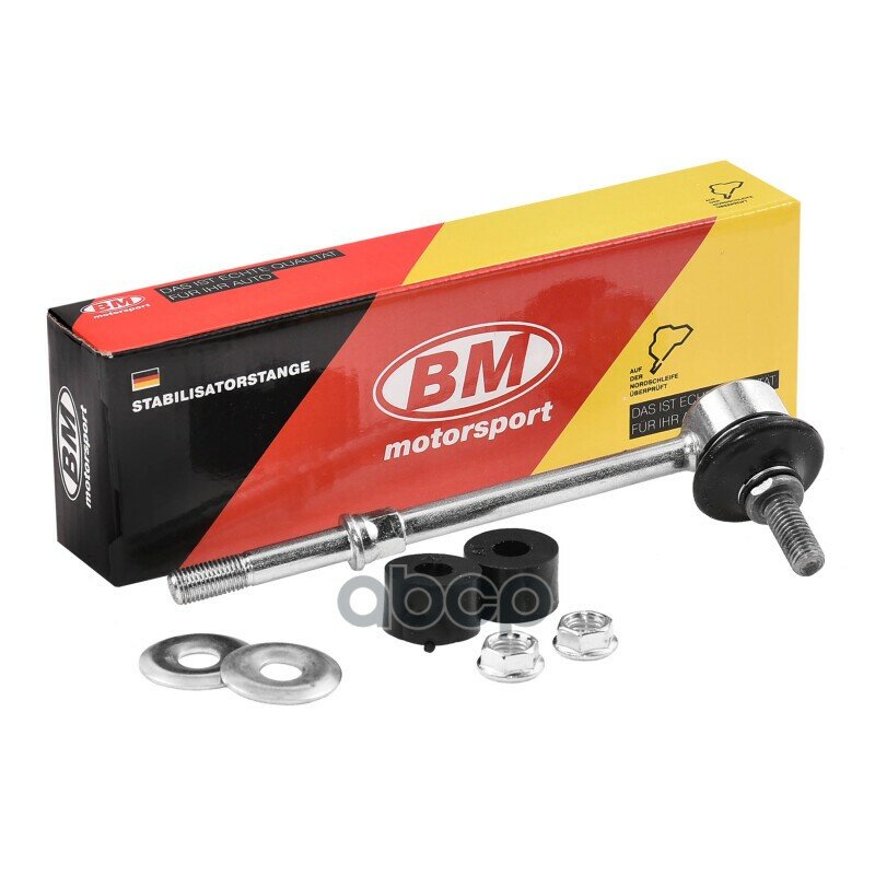Стойка стабилизатора заднего, праваялевая, BM TR2460 BM-Motorsport арт. TR2460