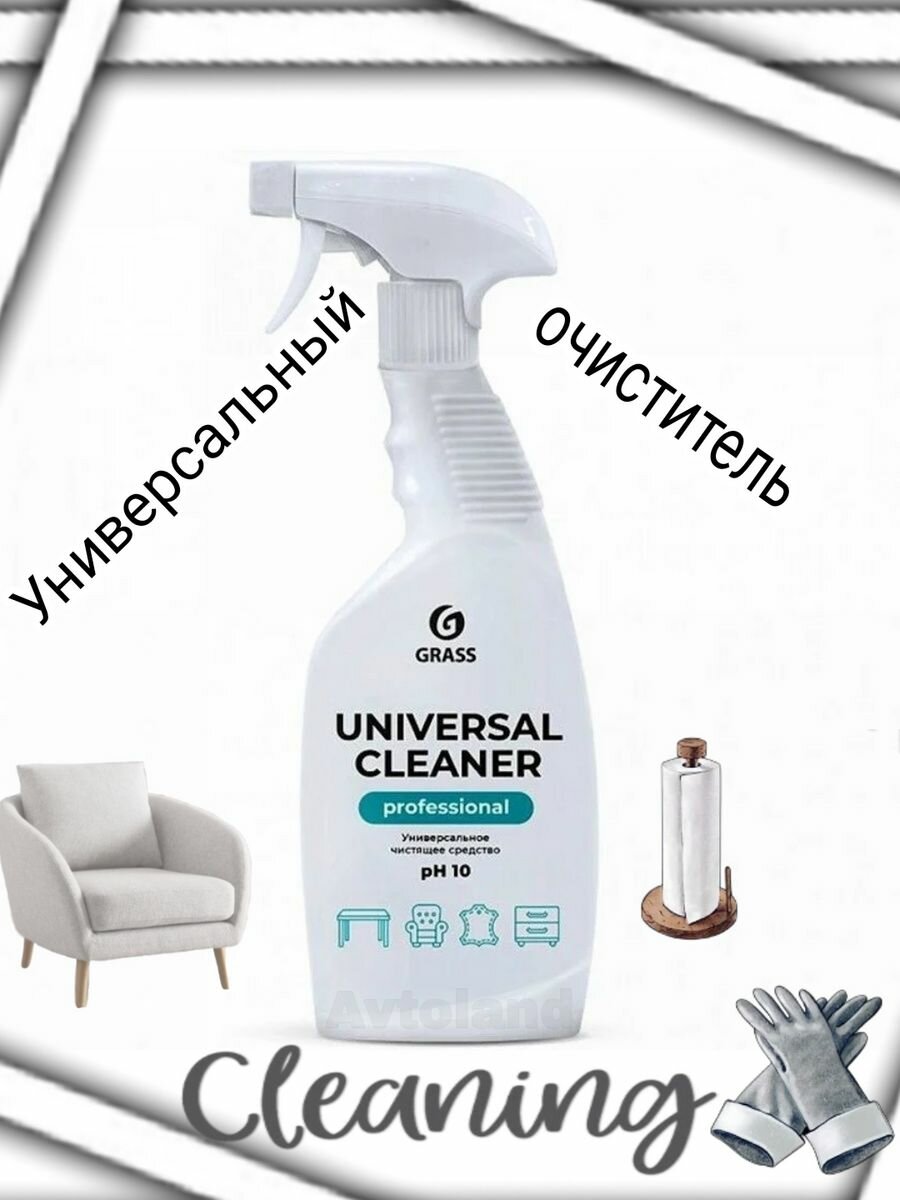 Очиститель универсальный