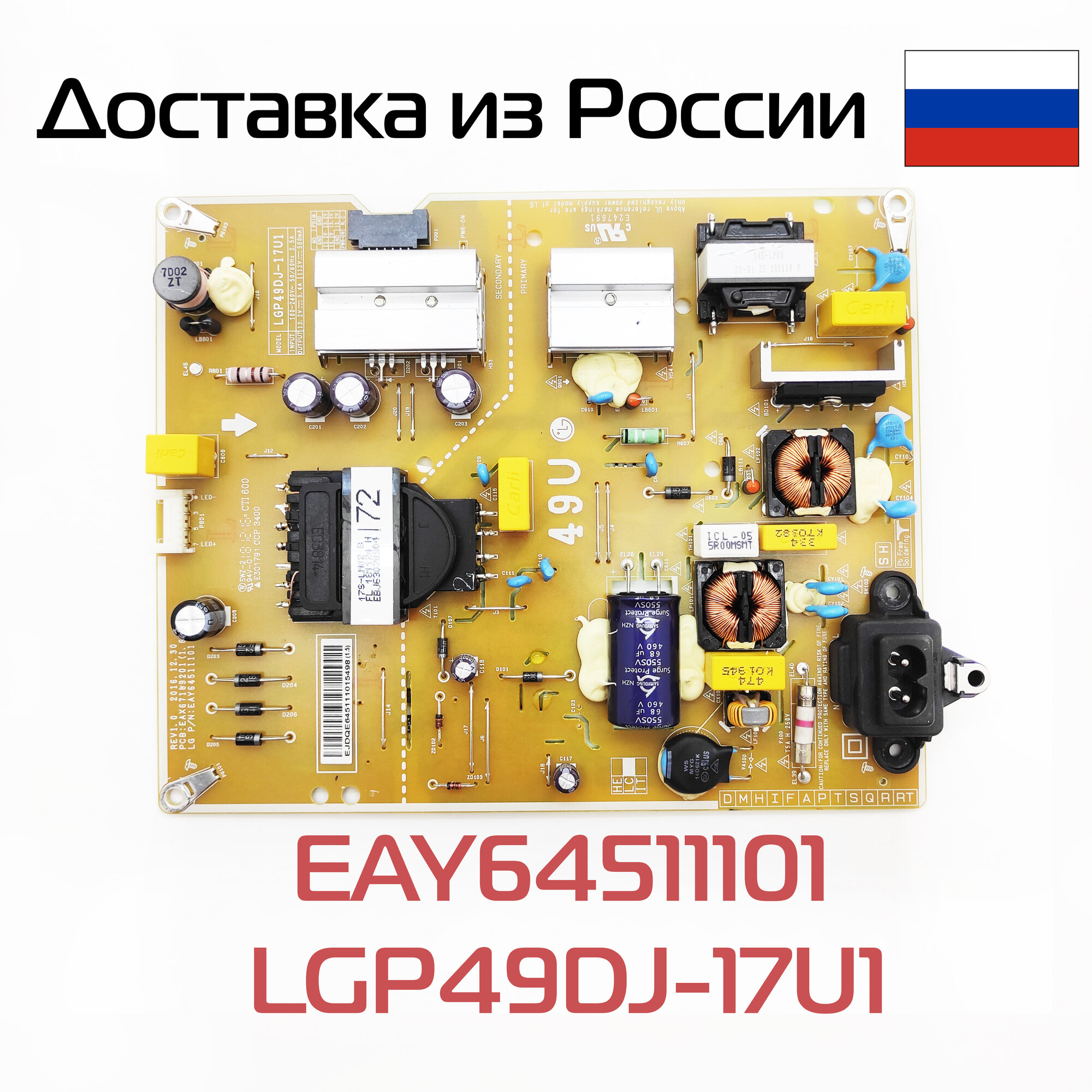PowerBoard (EAY64511101/LGP49DJ-17U1) для телевизора LG 49UK6390PLG Б/У с разбора