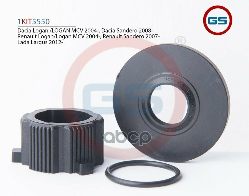 Ремкомплект рулевой рейки Renault Logan / Logan MCV 2004-, Renault Sandero 2007- GS арт. 1KIT5550