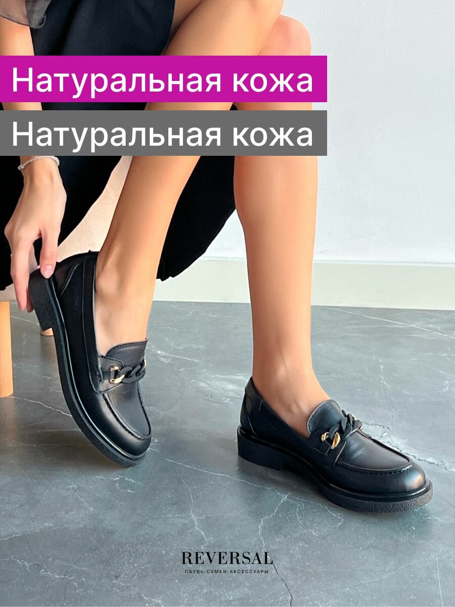 Лоферы