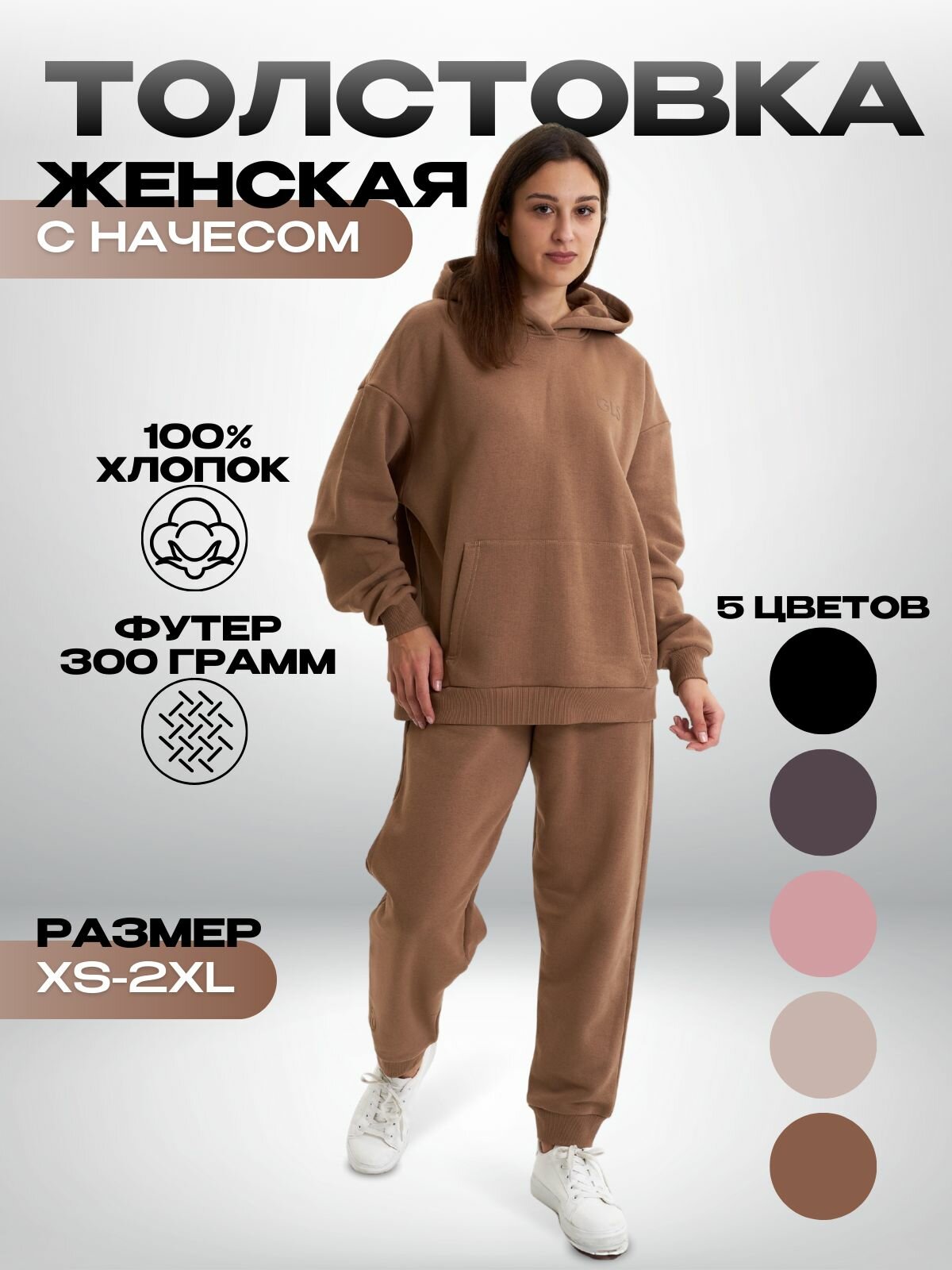 Худи GLS garment production