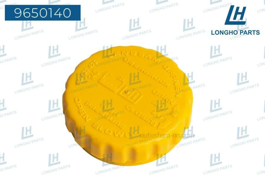 LONGHO 9650140 Крышка расширительного бачка / DAEWOO Nexia 90467473 (LONGHO)