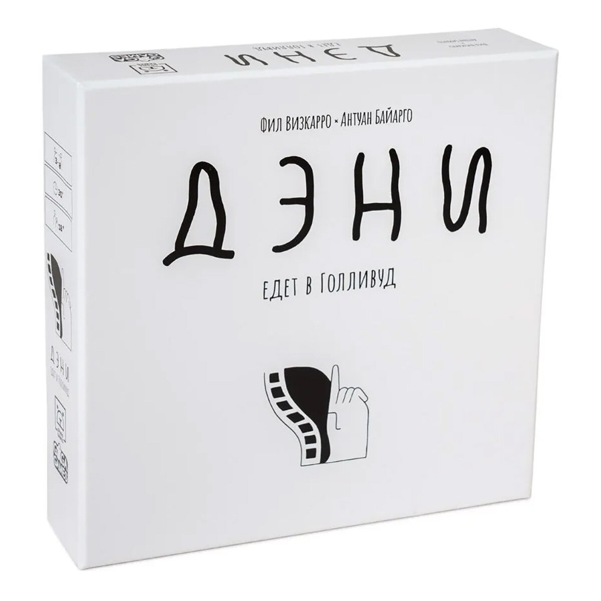 GaGa Games Дэни Едет в Голливуд настольная игра для семейного досуга GG374-KD89