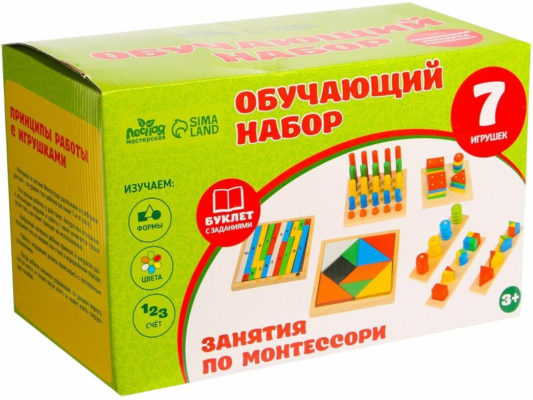 Обучающий набор деревянный "Занятия по Монтессори" с головоломками, учим фигуры и цвета, учимся считать, изучаем понятия часть и целое, больше-меньше, развиваем логику, 7 игрушек + задания