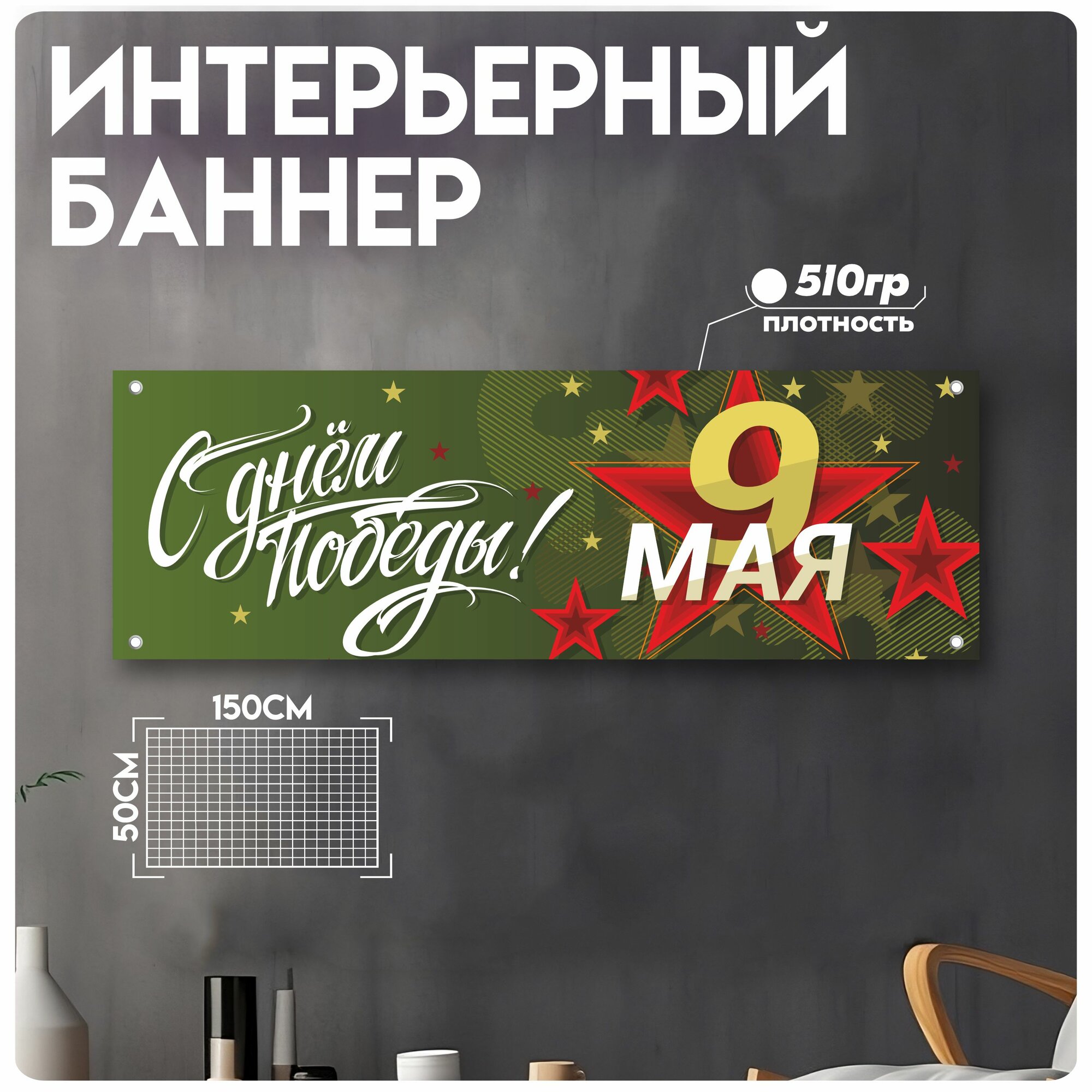 Постеры на стену 9 мая день победы