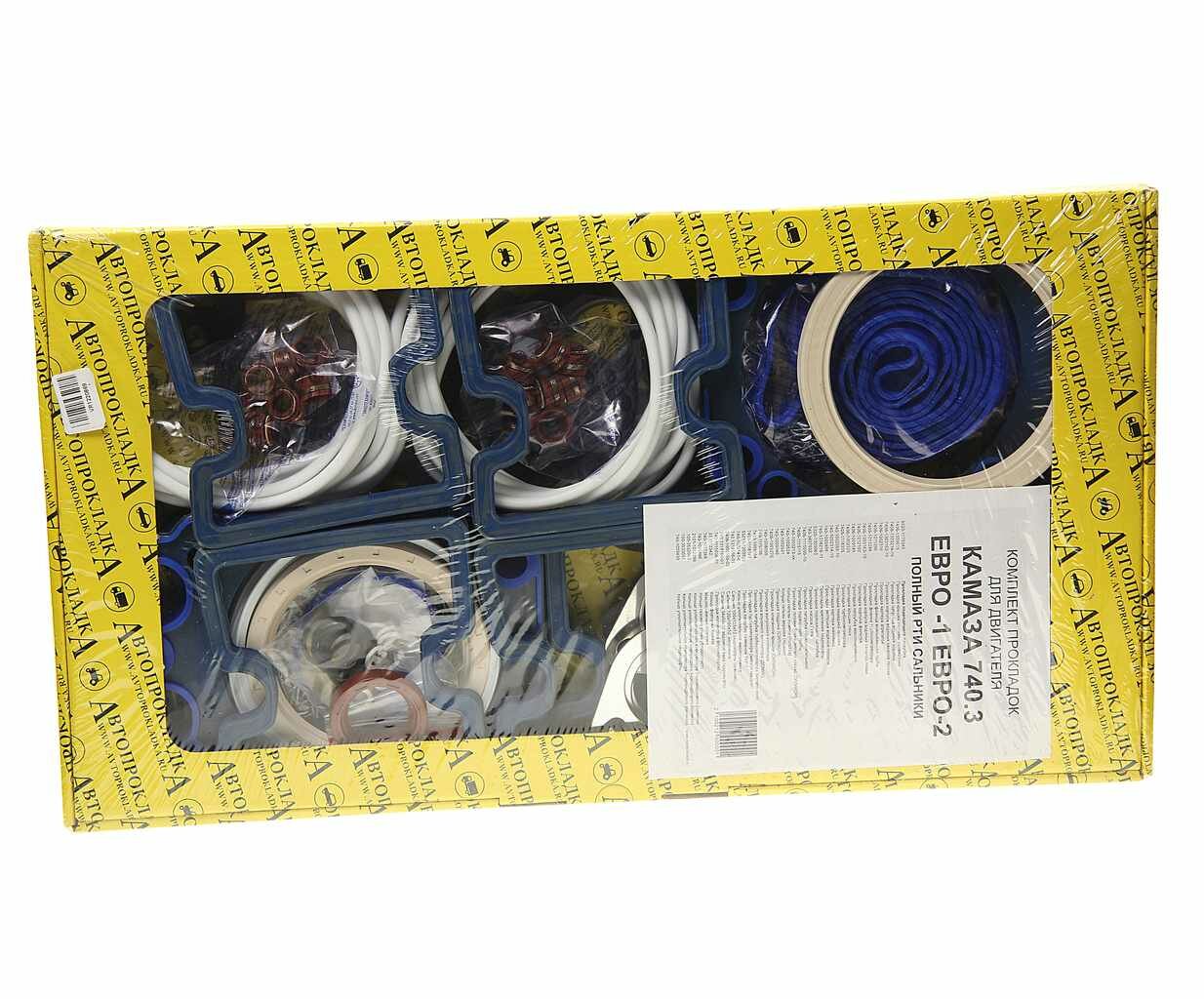 Прокладка двигателя КАМАЗ-ЕВРО-1,2 комплект полный РТИ, сальники, 740.30-10*, автопрокладка