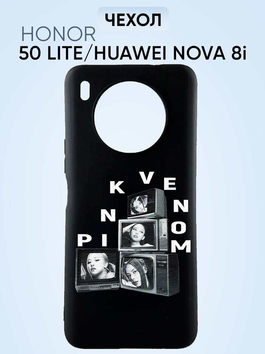 Чехол на Honor 50 lite, blackpink pink venom телевизоры
