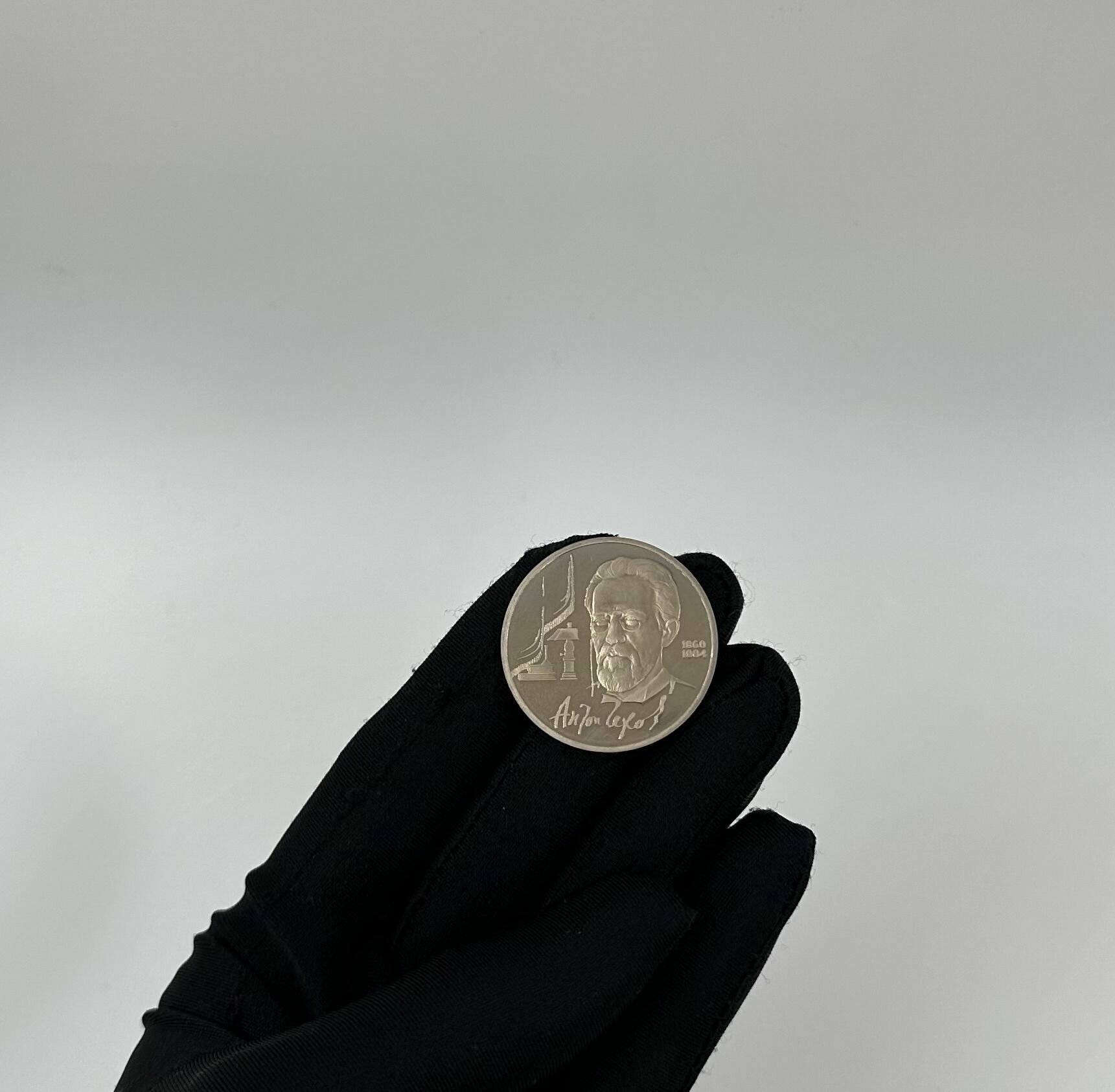 Монета 1 рубль 1990 года "130 лет со дня рождения русского писателя А. П. Чехова" Пруф!