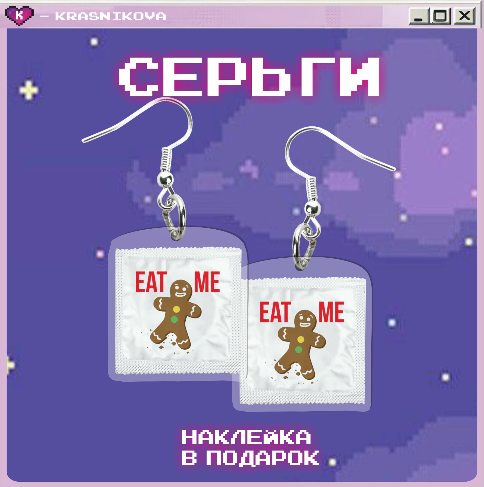 Серьги