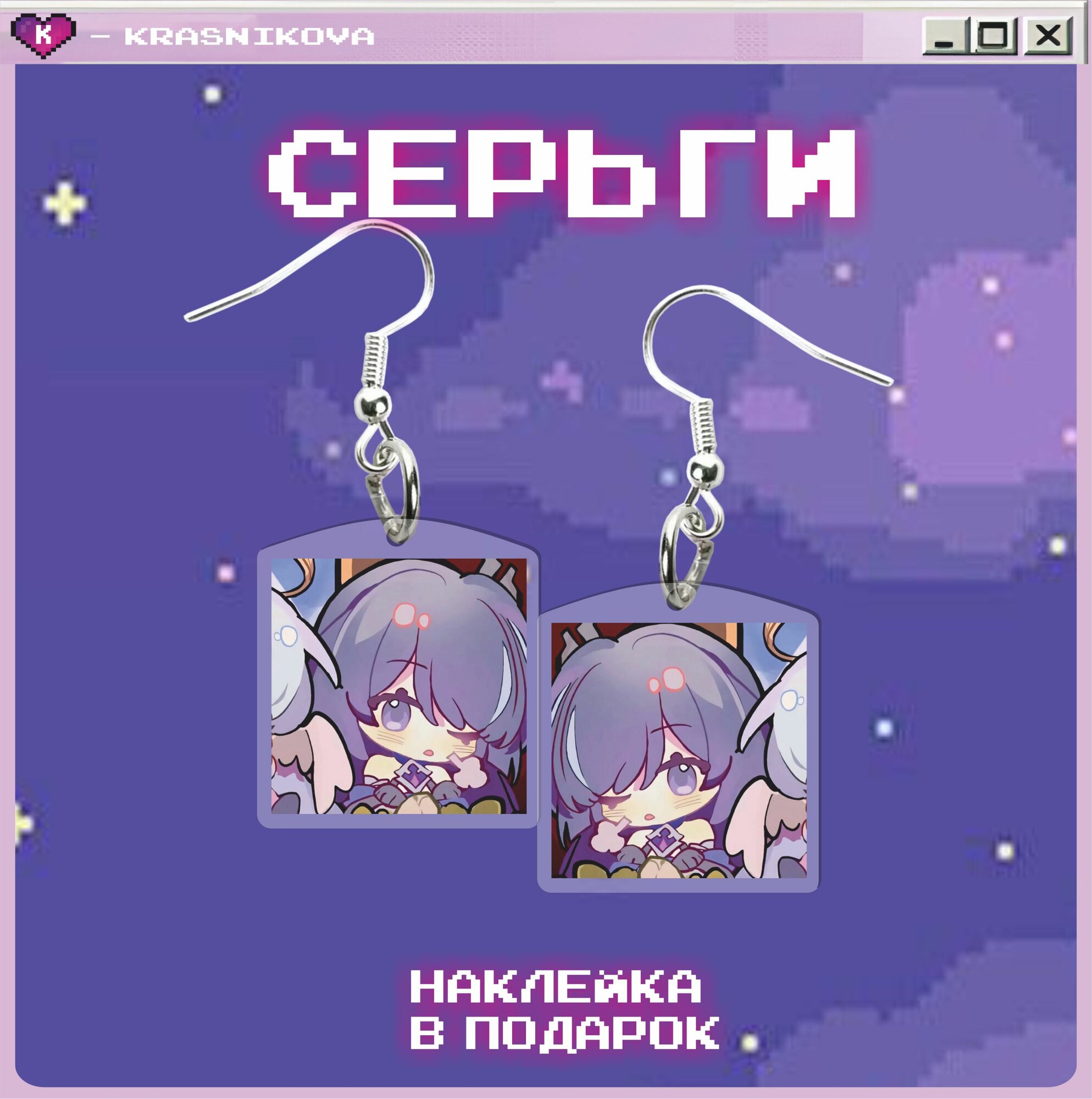 Серьги