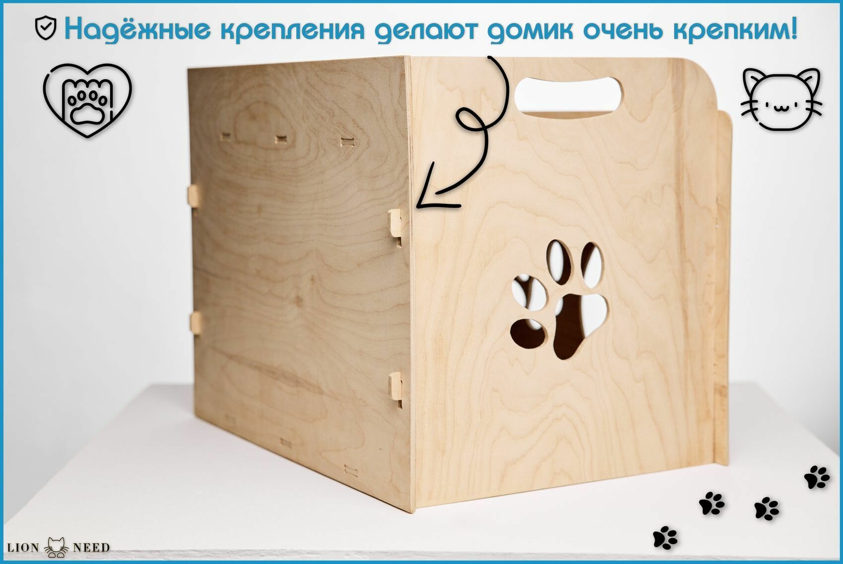 Домик для животных — фото 1