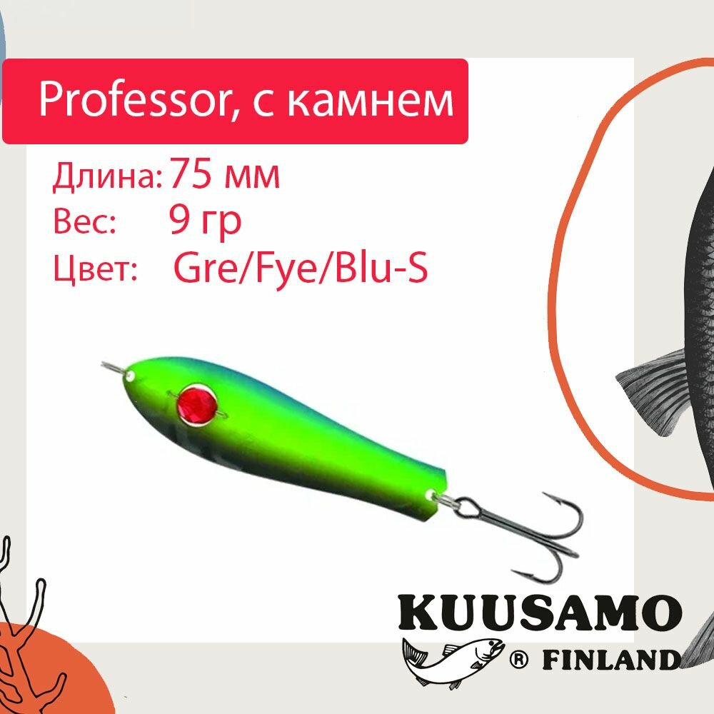 Блесна для рыбалки Kuusamo Professor 3, 75/ 9 с камнем, Gre/Fye/Blu-S (колеблющаяся)